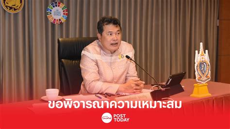 สโมสรนิสิตรัฐศาสตร์ จุฬาฯขอสุทธิพงษ์ทบทวบตำแหน่งนายกสมาคมนิสิตเก่า