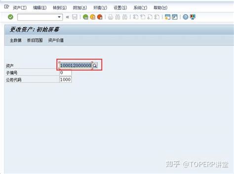 SAP固定资产主数据资产卡片操作手册 知乎