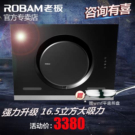 Robam老板 Cxw 200 26a5 黑色触摸式侧吸式抽油烟机老板牌5500robam沙嘉专卖店