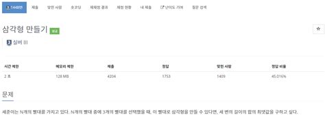 백준 1448번 파이썬