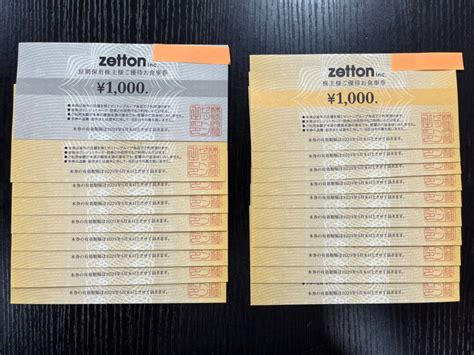 Yahooオークション 送料無料 【 Zetton ゼットン】 株主優待券 1