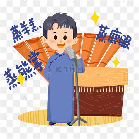 相声桌子图片 相声桌子图片素材免费下载 千库网