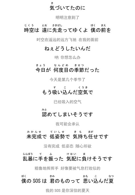 11 消えてしまいそうです ずっと真夜中でいいのに。【假名歌词】 哔哩哔哩