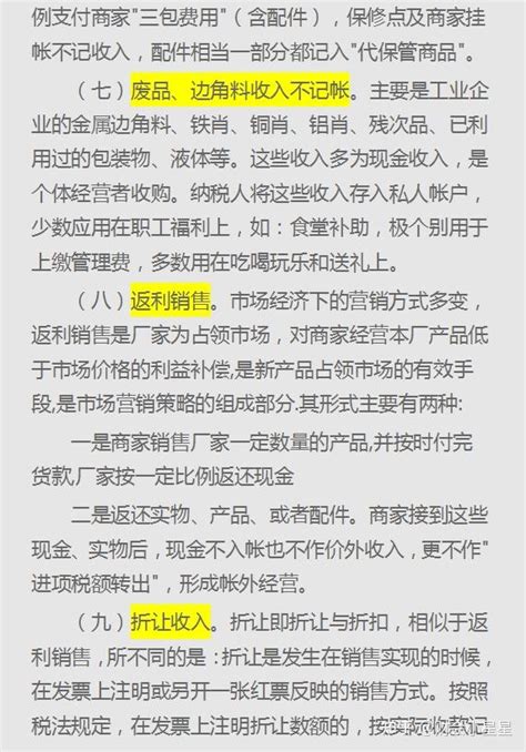 佩服税务总监整理的60个合理避税方法 42个案例讲解建议收藏 知乎