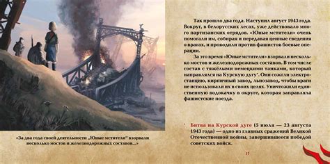 Истории о пионерах-героях. Зина Портнова