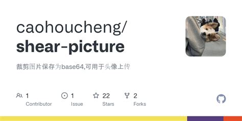 GitHub caohoucheng shear picture 裁剪图片保存为base64 可用于头像上传
