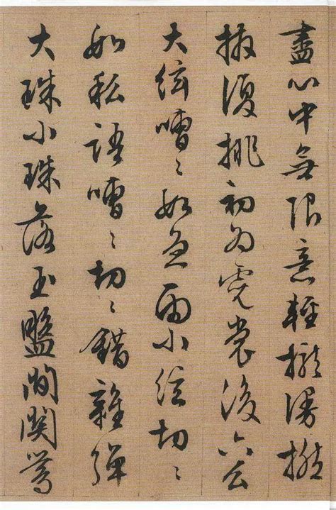 。文征明86岁时写的行书《琵琶行》4 花瓣网