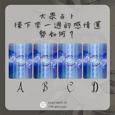 大眾占卜🔮 接下來一週的感情運勢如何呢？（不限時間娛樂性質） 邱比特版｜popdaily 波波黛莉