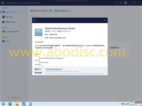 Easeus Data Recovery Wizard Technician 163 檔案救援 英文繁體中文版數位下載站xcdex