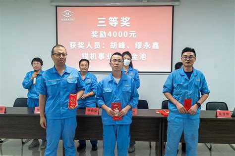 江苏政田重工举办合理化建议表彰大会 公司新闻 江苏政田重工股份有限公司