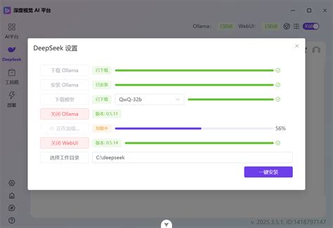 qwq 32b 模型私有化部署 深度视觉