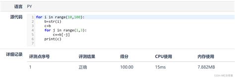 第十四届蓝桥杯集训——练习解题阶段无序阶段 基础练习 回文数不要小看回文数 云社区 华为云