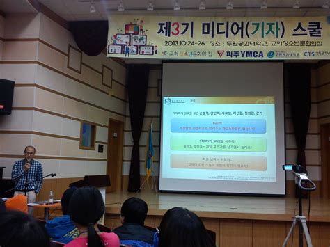 청소년방송국 제3기 청소년 미디어기자스쿨이 진행되고 있습니다 청소년들이 미디어교육을 통하여 서로