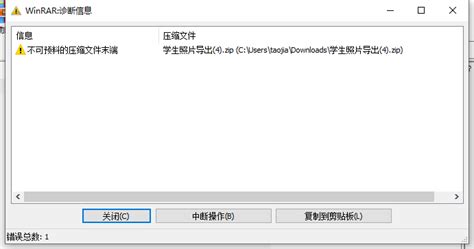 Vue下载zip 提示文件损坏 阿jia 博客园