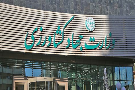 برنامه ساخت ۱۰۰۰ واحد مسکن برای کارمندان وزارت جهاد کشاورزی