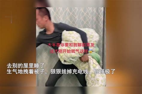 丈夫找妻子聊其前男友，没说几句就气到暴走