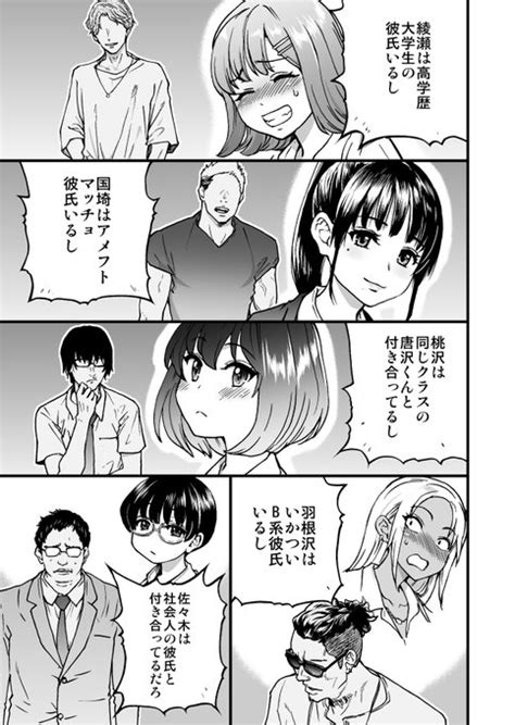 100回フラれた俺を彼氏持ち女友達たちが「何でも」してくれて慰めてくれま 師走の翁the Rated R Super H Comic