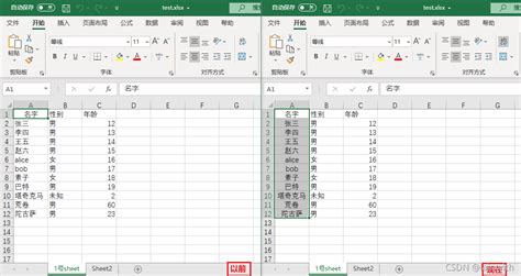 Python实现——处理excel表格（超详细）excelpython仓库管理系统 窗口可视化管理系统 Csdn博客