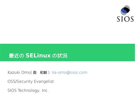 selinux status poc 20170516 ppt