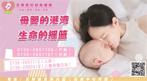 汉寿县妇幼保健院 新湖南专题