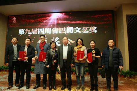 民间文艺五件作品喜获第九届四川省巴蜀文艺奖 民间文艺列表 成都文艺网