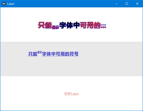 Kivy之label属性及文本标记实操学习 Michaelxguo 博客园