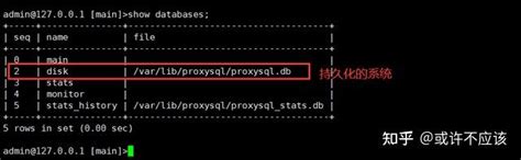 魔鬼般的训练你，但是学会proxysql，一文搞定了 知乎