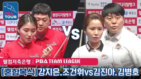 Vs Pba Vs Sk Youtube