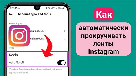 Instagram Reels