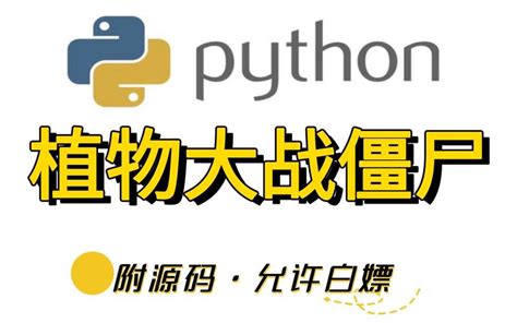 Python练手经典100例项目python练手项目 源代码 Csdn博客