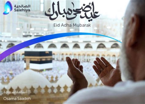 Osama Saadeh Posted On Linkedin
