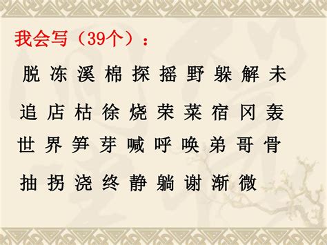 小 学 语 文 二 年 级 下 册 第 一单 元 Ppt Download