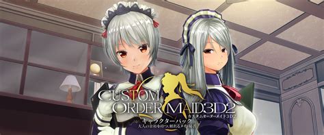 Custom Order Maid 3d2 キャラクターパック 大人の余裕を持つ、頼れるメイド秘書