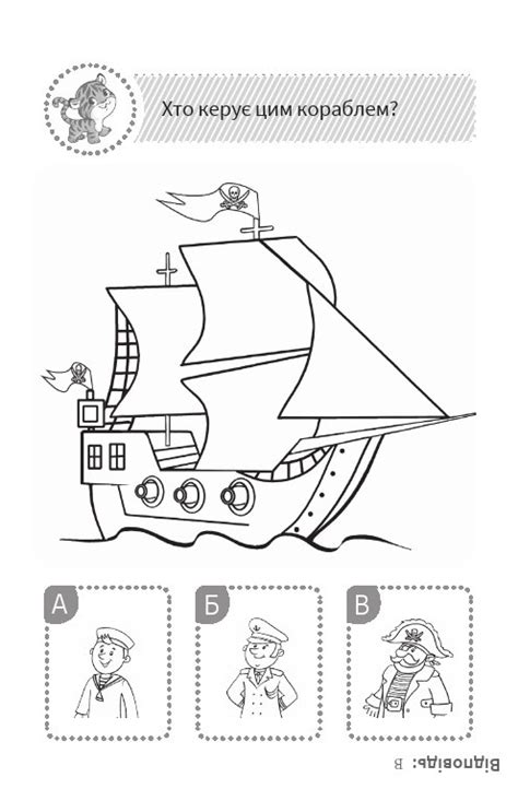 Quiz Поміркуй та обери з тигриком Зірка