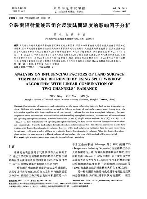 Pdf Analysis On Influencing Factors Of Land Surface Temperature