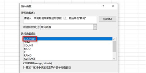 Excel中如何利用countif函数进行条件计数 360新知