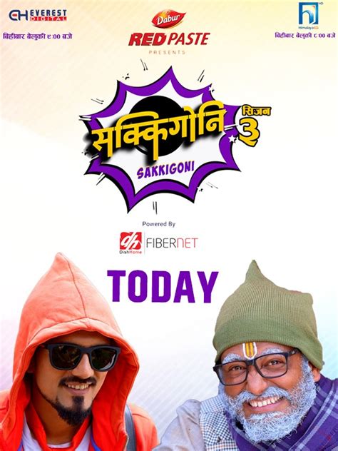 आजदेखि प्रसारण हुँदै हाँस्य टेलिशृंखला सक्किगोनि सेतोपाटी कला