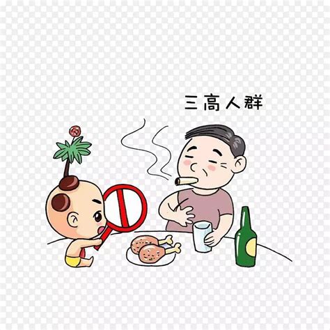 卡通手绘三高人群禁止烟酒大鱼大png图片素材下载图片编号7610676 Png素材网