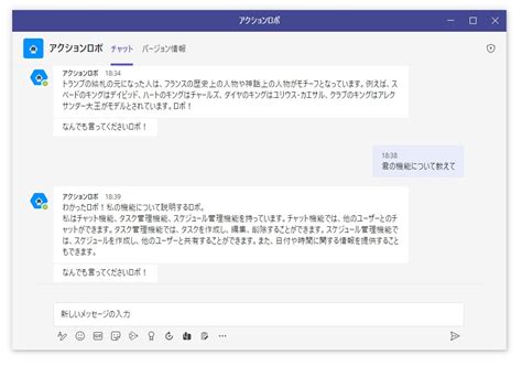 【azure Openai】teamsにchatgptを召喚してalexaのようなアシスタントにしてみた（power Automateとの連携