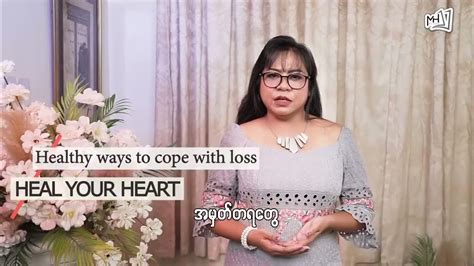 ဝမ်းနည်းကြေကွဲခြင်းတွေက ပုံစံမျိုးစုံနဲ့ လာနိုင်ပါတယ် Youtube