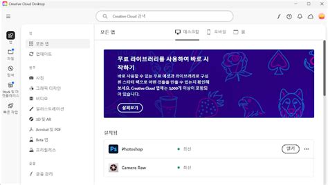 어도비 언어설정 설치폴더 변경방법creative Cloud