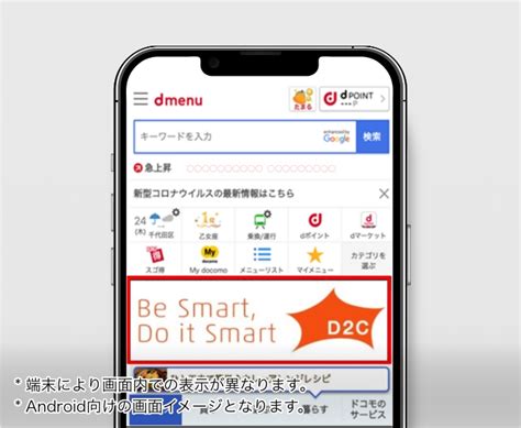 プロダクトを探す ドコモマーケティングソリューション