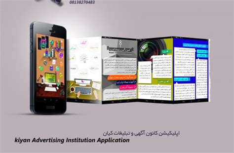 نمونه کار کانون کیان مهر