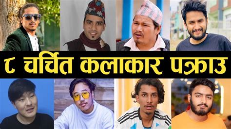 वान एक्स बेटबाट अनलाइन सट्टेबाजी प्रकरण यी हुन् पक्राउ परेका चर्चित