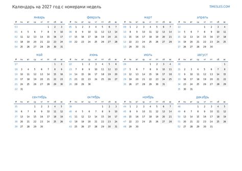 17 неделя 2027 года Календарь
