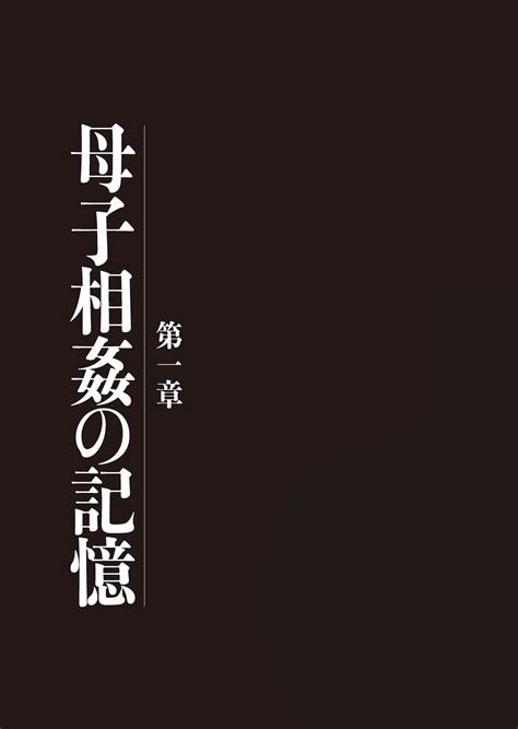 うらまっく 母子相姦日记母さん、一度だけだから。 Dl版 【简体中文】 《 うらまっく 母子相姦日记母さん、一度だけだから。 Dl版 【简体中文】》未删减免費阅读 人人涩漫