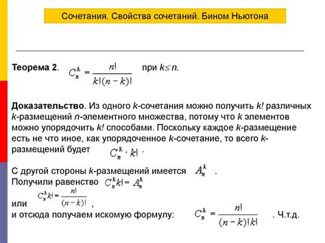 Комбинаторика - презентация онлайн