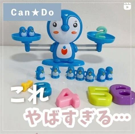 買って損なし