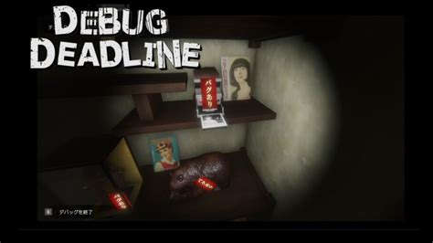 実況 Debug Deadline バグを発見するゲーム！重すぎて途中で断念しました Youtube