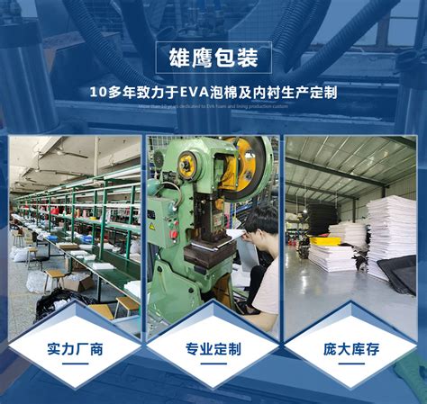 雄鹰彩色eva泡棉垫内衬eva泡棉包装内衬eva植绒材料美观eva内衬 阿里巴巴